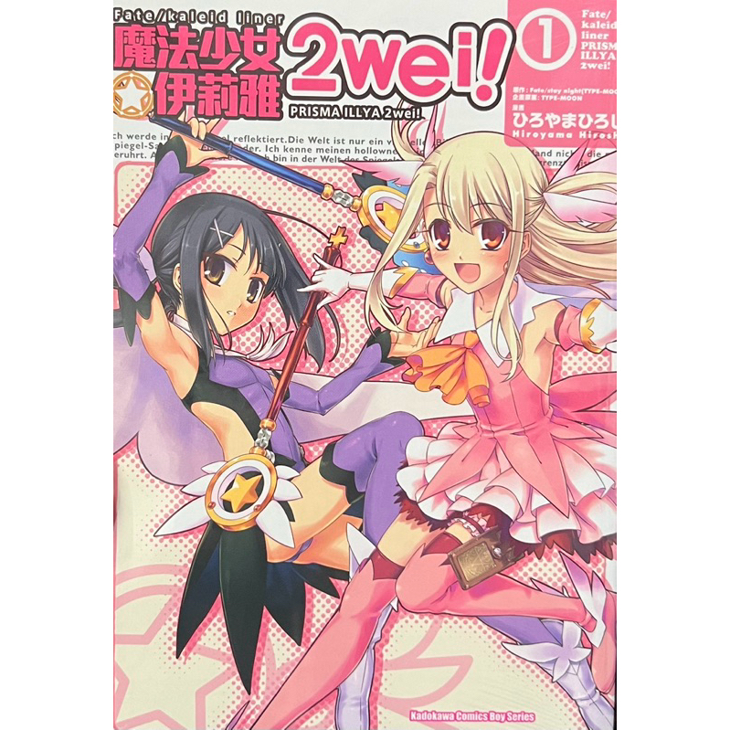 全新未拆 魔法少女伊莉雅 2wei 1-5集 | 蝦皮購物