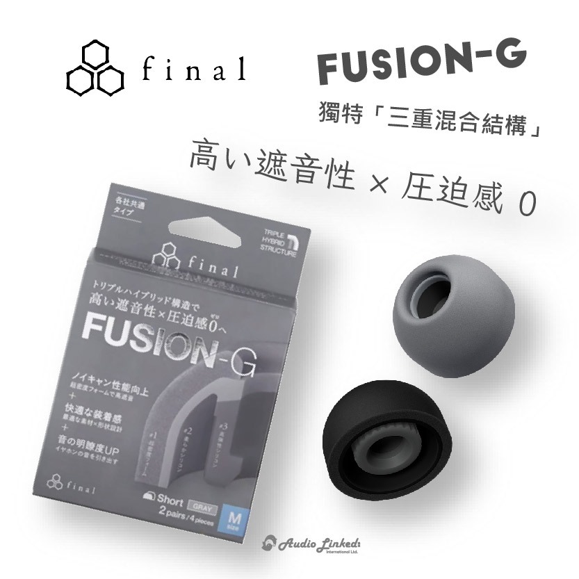 鷗霖 • 日本 Final Fusion-G 複合式耳塞 | 海綿+矽膠 | 藍芽耳機也適用 | 公司貨 | 蝦皮購物