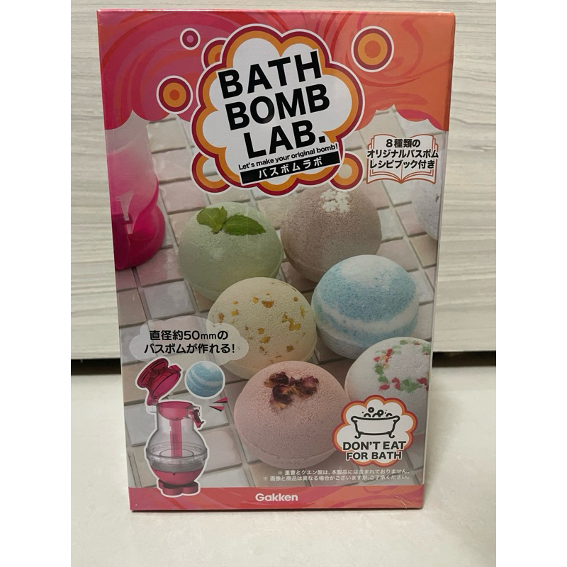 現貨 全新未拆封 日本 氣泡浴球實驗室 BATH BOMB LAB 安啾開箱好物推薦 | 蝦皮購物