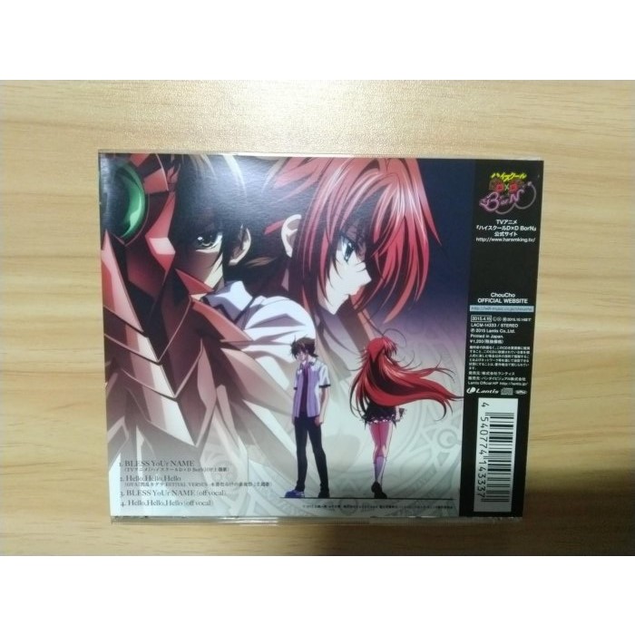 惡魔高校D×D BorN OP 片頭 BLESS YoUr NAME ChouCho CD 莉雅絲 閃亂神樂 Hello | 蝦皮購物