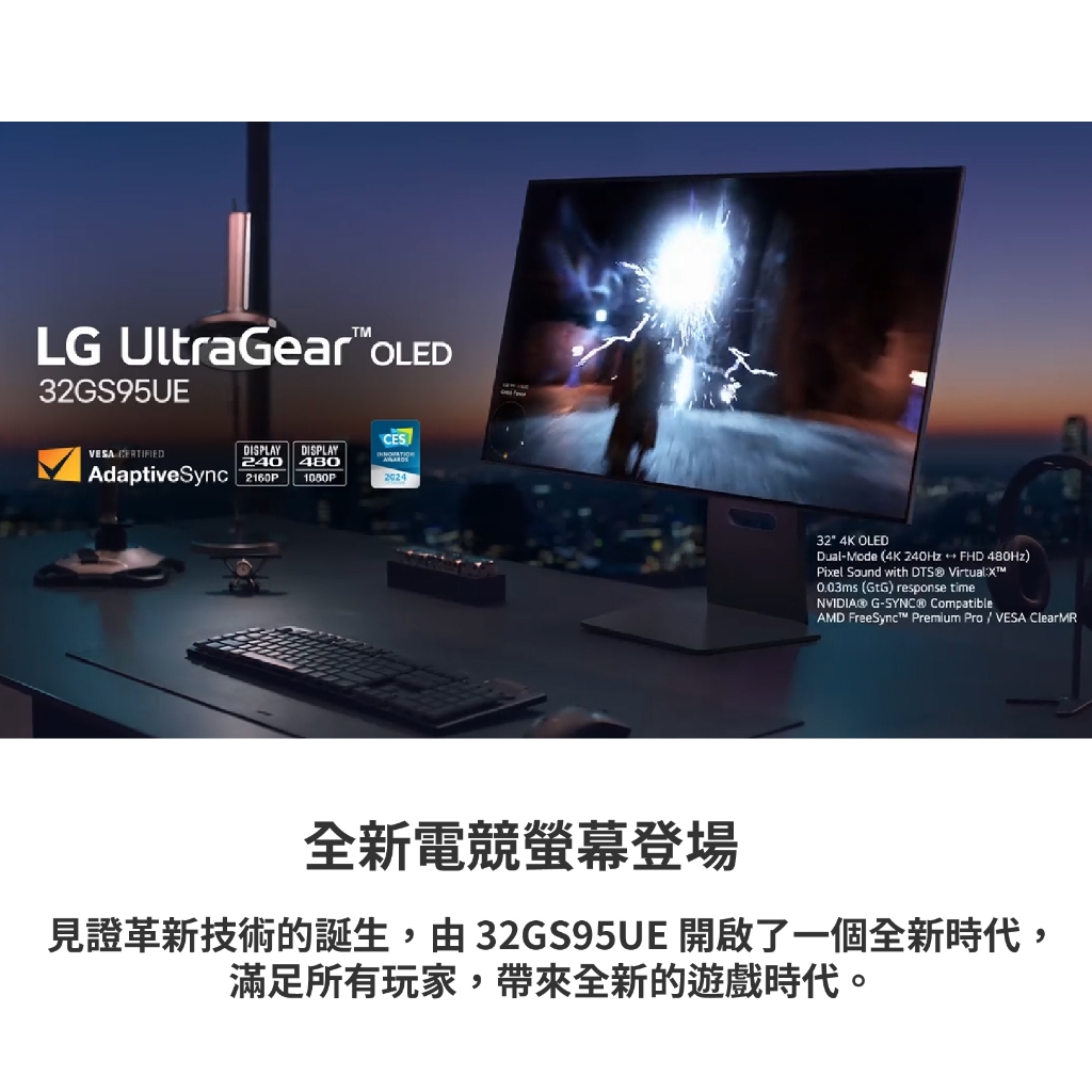 LG 32GS95UE UltraGear 4K UHD OLED 32吋 雙模式 專業 電競 螢幕 顯示器 LGM35 | 蝦皮購物