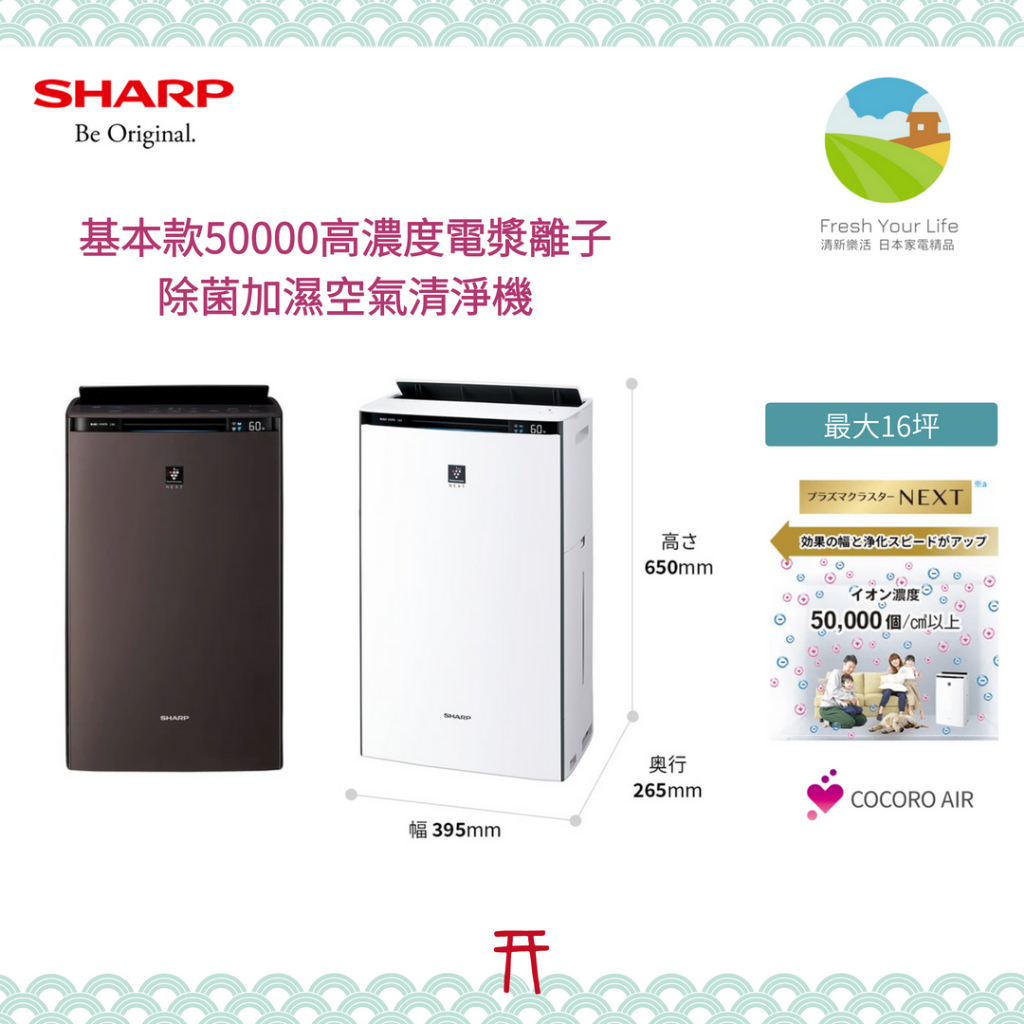 ~清新樂活~日本直送附中文指南Sharp KI-TX70 KI-SX70 RX70 16坪雲端智慧電漿除菌加濕空氣清淨機 | 蝦皮購物