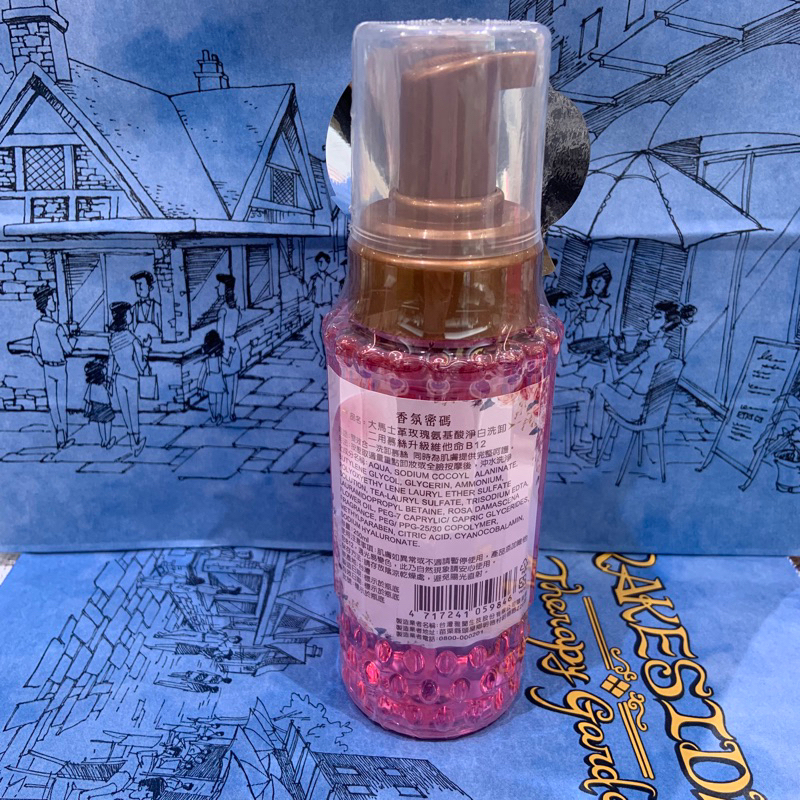 雅聞倍優Arwin Biochem大馬士革玫瑰氨基酸净白洗卸二用慕斯升级维他命好B12共250ml | 蝦皮購物