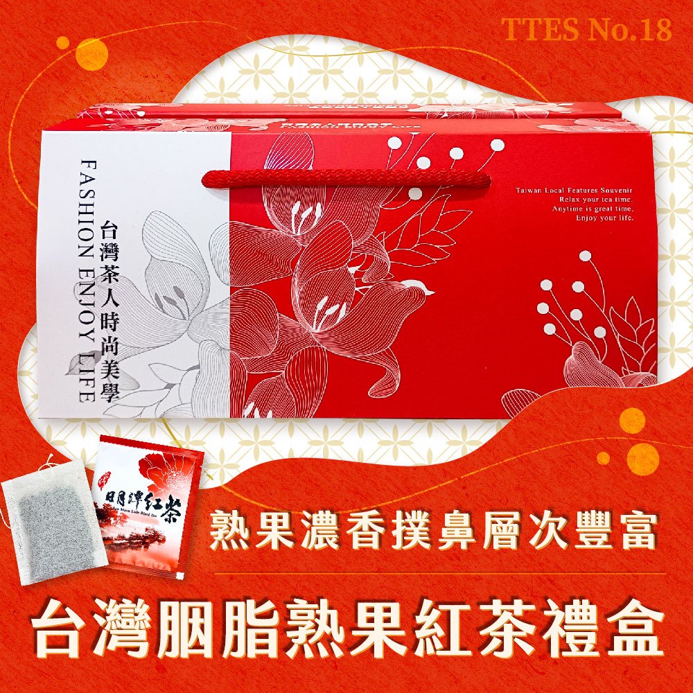 【名池茶業】慕悅紅盒 日月潭台茶18號紅玉紅茶 3.5gx30入 熟果濃香撲鼻 層次豐富 肉桂香氣 四角茶包 | 蝦皮購物