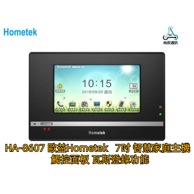 🗣️HA-8607 歐益Hometek 7吋 智慧家庭主機 黑色白色可選 居家保全 觸控面板 雙向通話 | 蝦皮購物