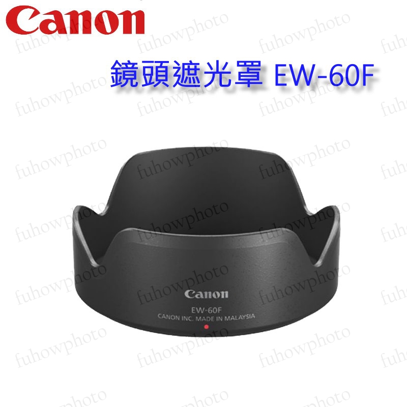 [原廠] Canon EW-60F鏡頭遮光罩~適 EF-M 18-150mm f/3.5-6.3 IS STM~公司貨 | 蝦皮購物