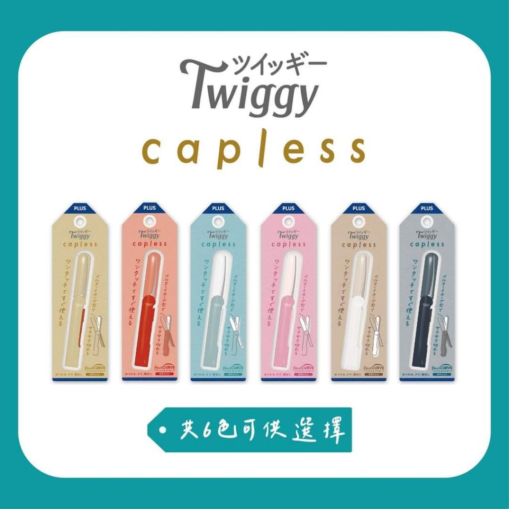 【角落文房】PLUS 普樂士 SC-110P 無蓋式筆型剪刀 共6色 | 蝦皮購物