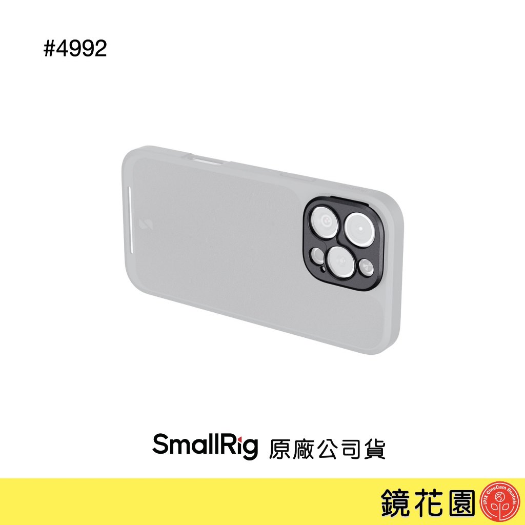 SmallRig 4992 iPhone 16 系列 FilMov 17mm 鏡頭安裝板 現貨 鏡花園 | 蝦皮購物