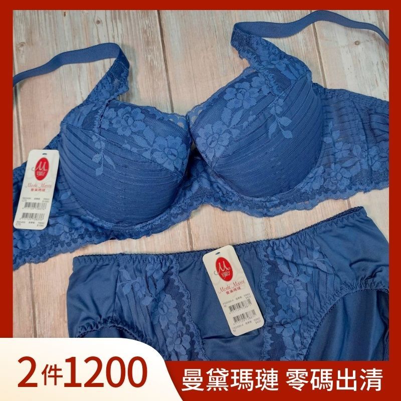 【任2件1200】現貨 曼黛瑪璉 包覆提托經典系列 內衣 內褲 R62499 特賣 風擎藍 公司貨 | 蝦皮購物
