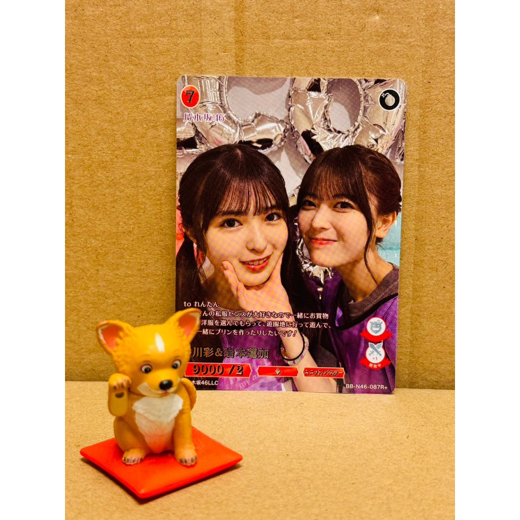 全新現貨 正版 創之界限 DBD 乃木坂46 N46 R+ 小川彩&岩本蓮加 BB-N46-087R+ 收藏卡 卡片 | 蝦皮購物