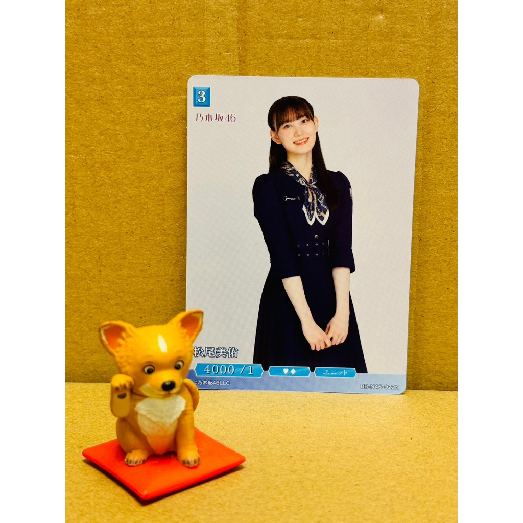 全新現貨 正版 創之界限 DBD 乃木坂46 N46 N 松尾美佑 BB-N46-022N 收藏卡 卡片 | 蝦皮購物