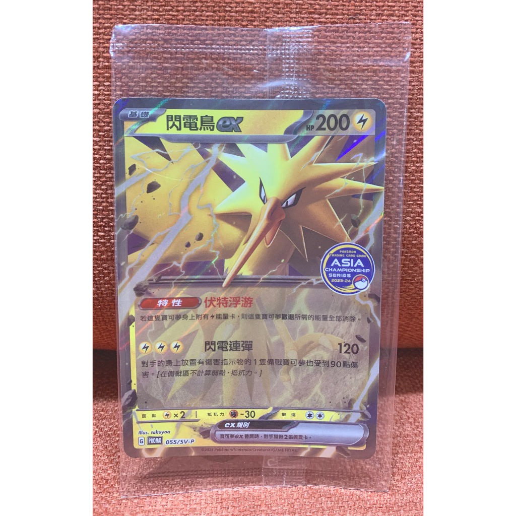 PTCG 閃電鳥ex PR PROMO 055/SV-P RL 地區聯盟賽特典卡 | 蝦皮購物
