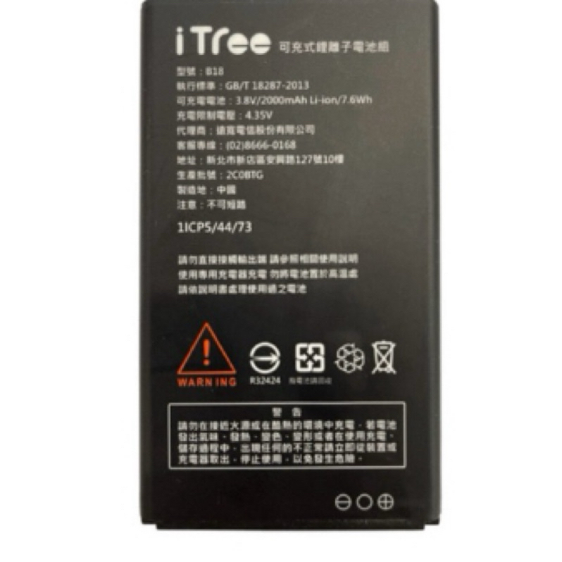 tsmc 598電池(保證原廠） | 蝦皮購物