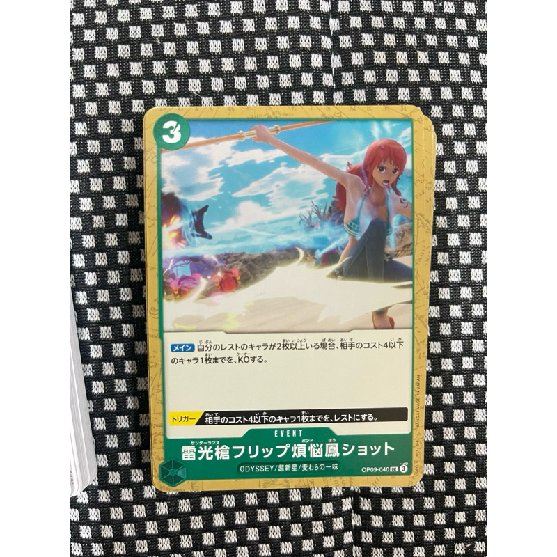 海賊王 航海王 卡牌OPCG OP09-040 UC 新世界的皇帝 雷光槍後空翻煩惱鳳SHOT 全圖鑑 | 蝦皮購物