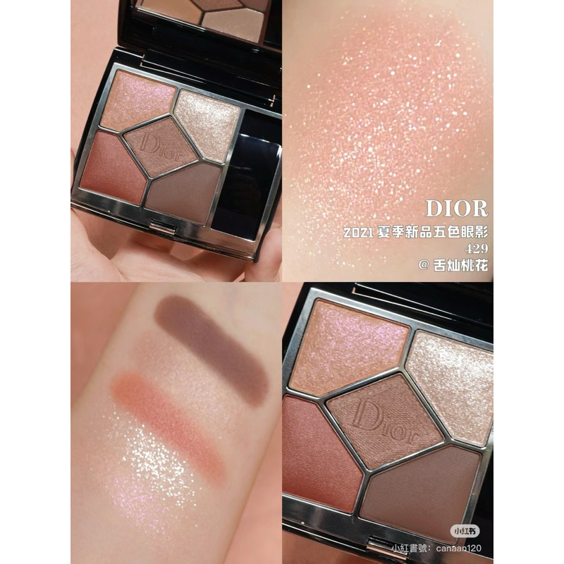 已售）Dior 429 五色眼影 智秀愛用 二手盒裝 | 蝦皮購物