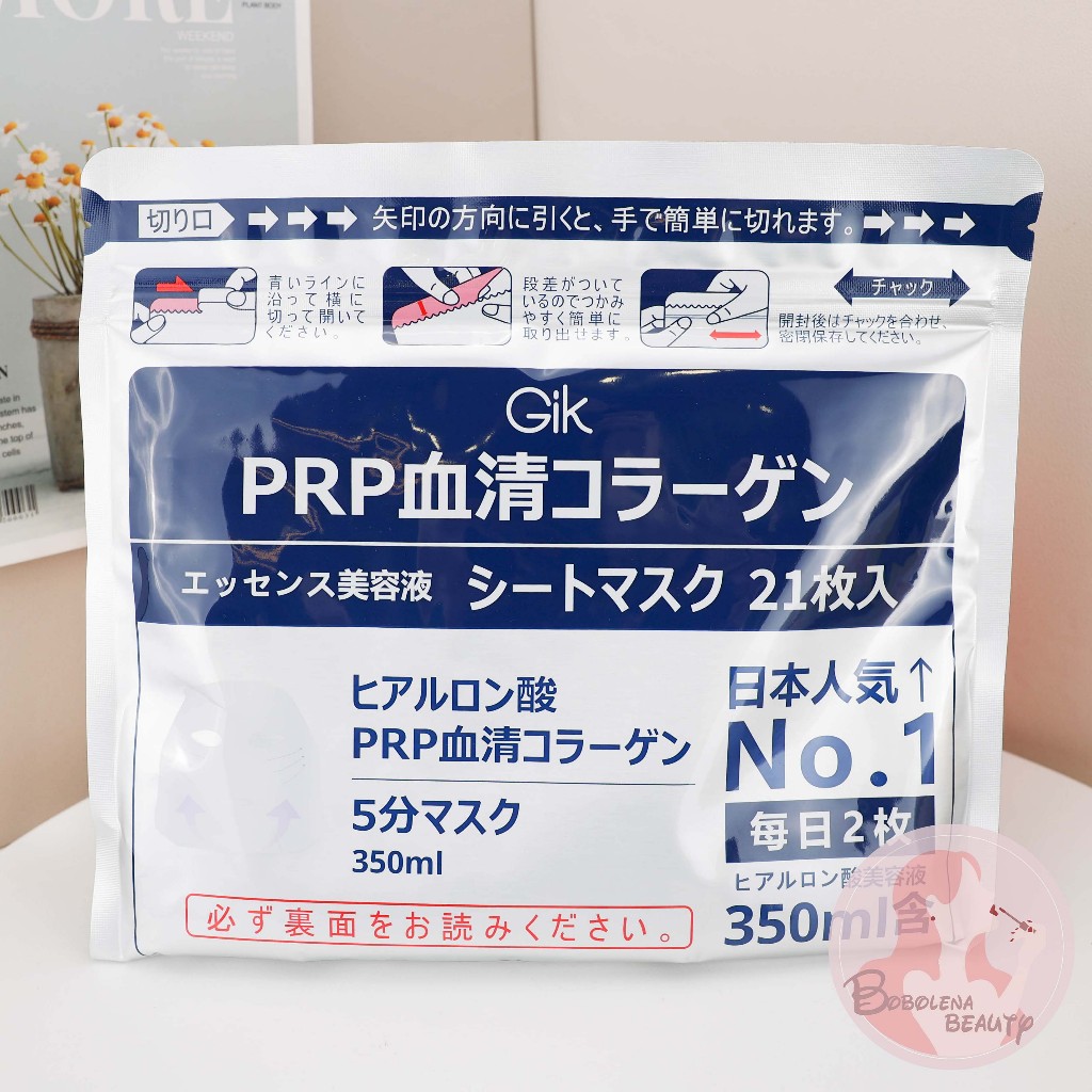 現貨 Gik PRP血清膠原蛋白面膜 幹細胞STE-C 保濕面膜 350ml 21枚入 GIK面膜 | 蝦皮購物