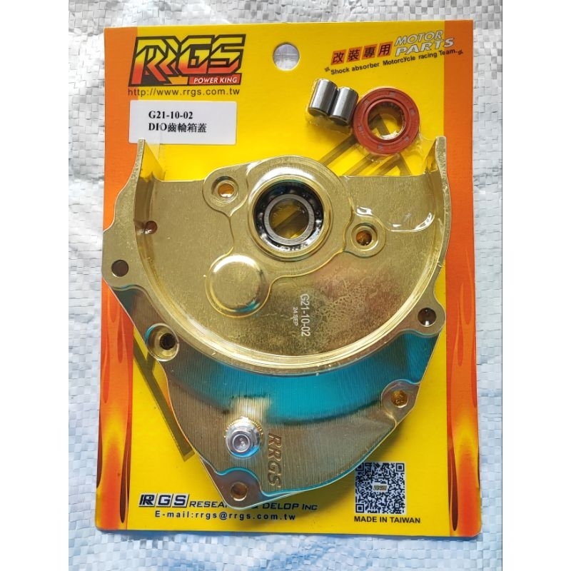 RRGS 全新品附發票 Dio 齒輪蓋 CNC 齒輪箱蓋 G21-10-02 一/二期~適用 銀/金/黑/桃紅 迪奧50 | 蝦皮購物