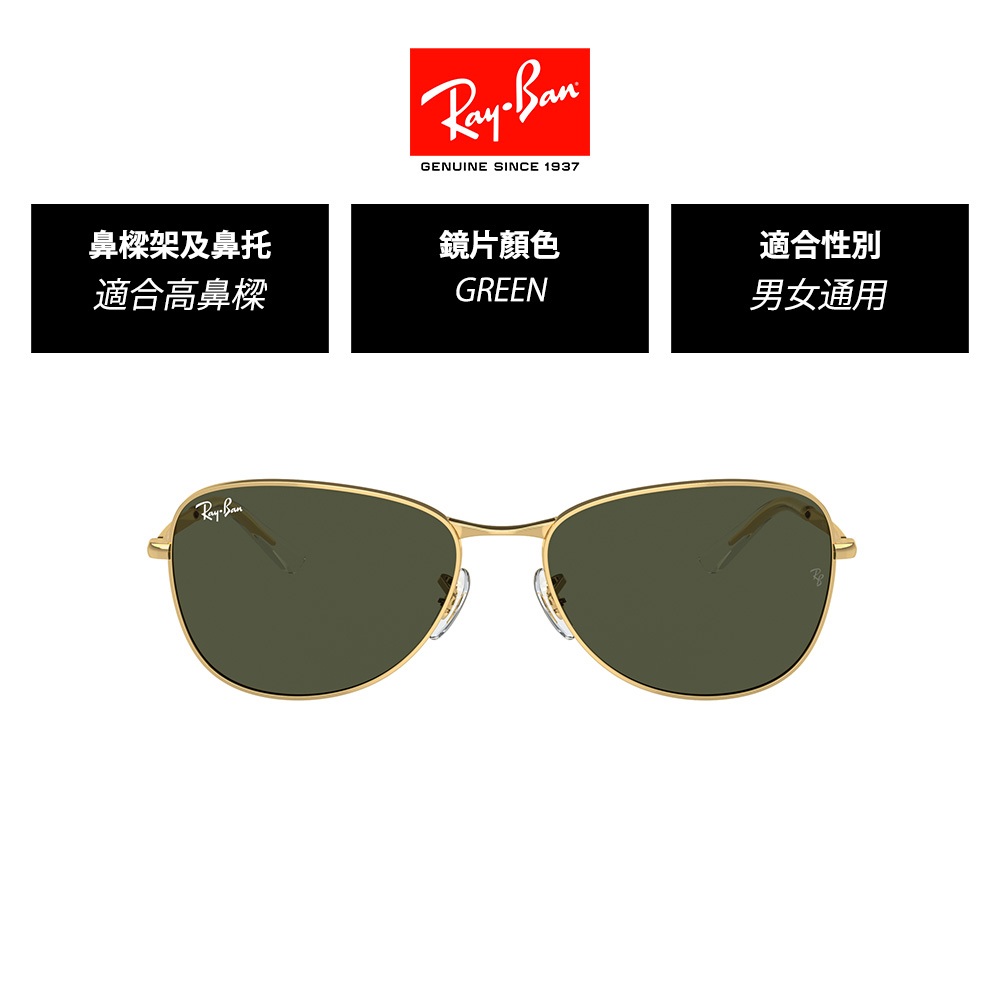 【RayBan雷朋】飛行員金屬太陽眼鏡 RB3733 (多款選) 官方旗艦店 | 蝦皮購物