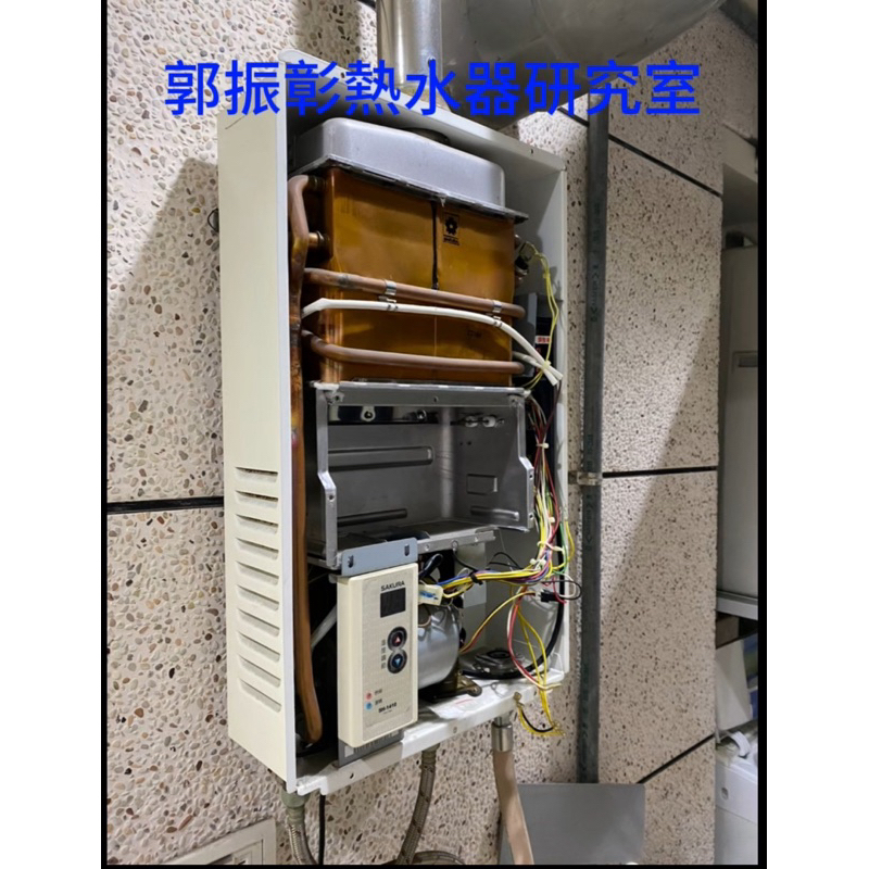 櫻花熱水器SH-1251、SH-1650、SH-1655、SH-1410熱水器維修 台北熱水器維修0903154477 | 蝦皮購物