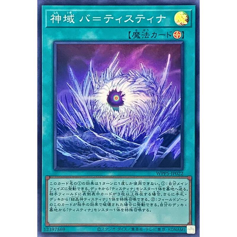 WPP5-JP022 神域 博緹斯緹那 (亮面)勝耀苓3宸禹拍2 | 蝦皮購物