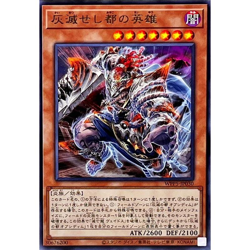 【楓卡舖】遊戲王 WPP5-JP030 灰滅都的英雄 (銀字) | 蝦皮購物
