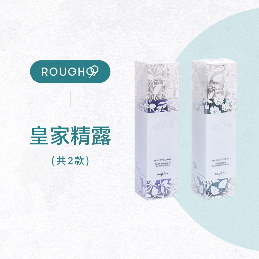 ⎮Rough99⎮ Napla 娜普菈｜藍鑽賦活精露 125ml 翡翠絢色精露 125ml 護髮油 免沖洗護髮油 | 蝦皮購物