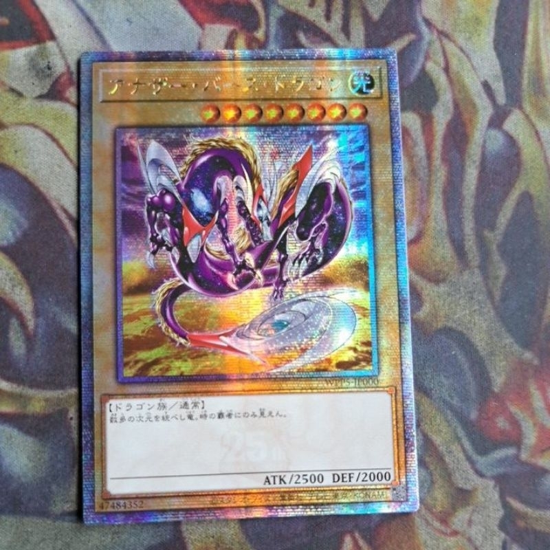 卡片屋 遊戲王 金鑽 另宇宙龍 WPP5-JP000 | 蝦皮購物