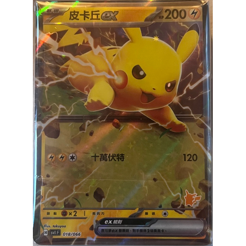 【凱薩小鋪】PTCG 構築牌組 svIF 皮卡丘ex（一組60張，全新未拆封） | 蝦皮購物