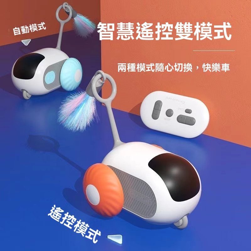 引力跑跑車 逗貓玩具車 電動猫咪玩具 自嗨解悶神器 逗猫棒 猫咪寵物用品 逗貓玩具 逗貓神器 | 蝦皮購物