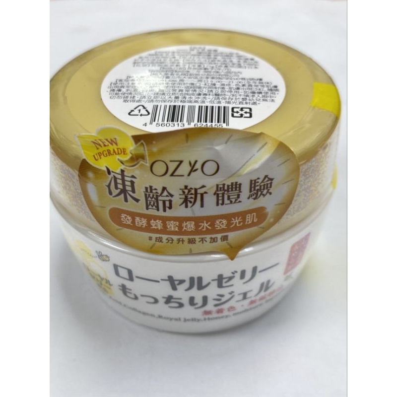 OZIO 歐姬兒 QQ潤白凝露 蜂王乳凝露 75g | 蝦皮購物