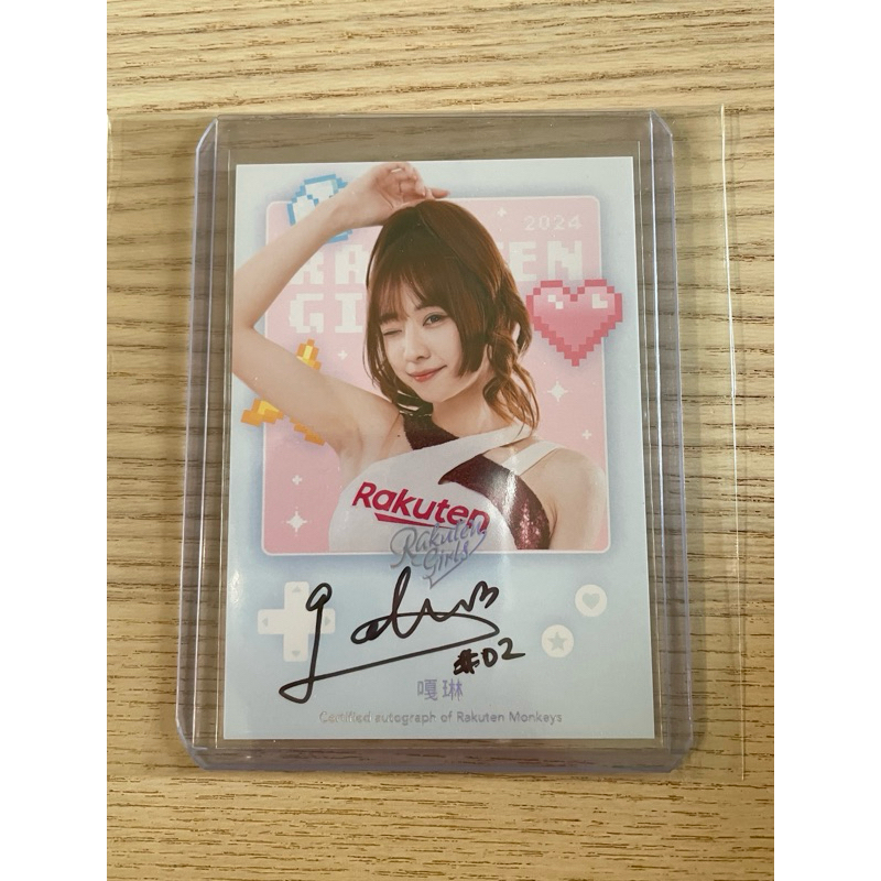 嘎琳 2024 Rakuten girls 樂天女孩 球衣簽 限量25張 | 蝦皮購物