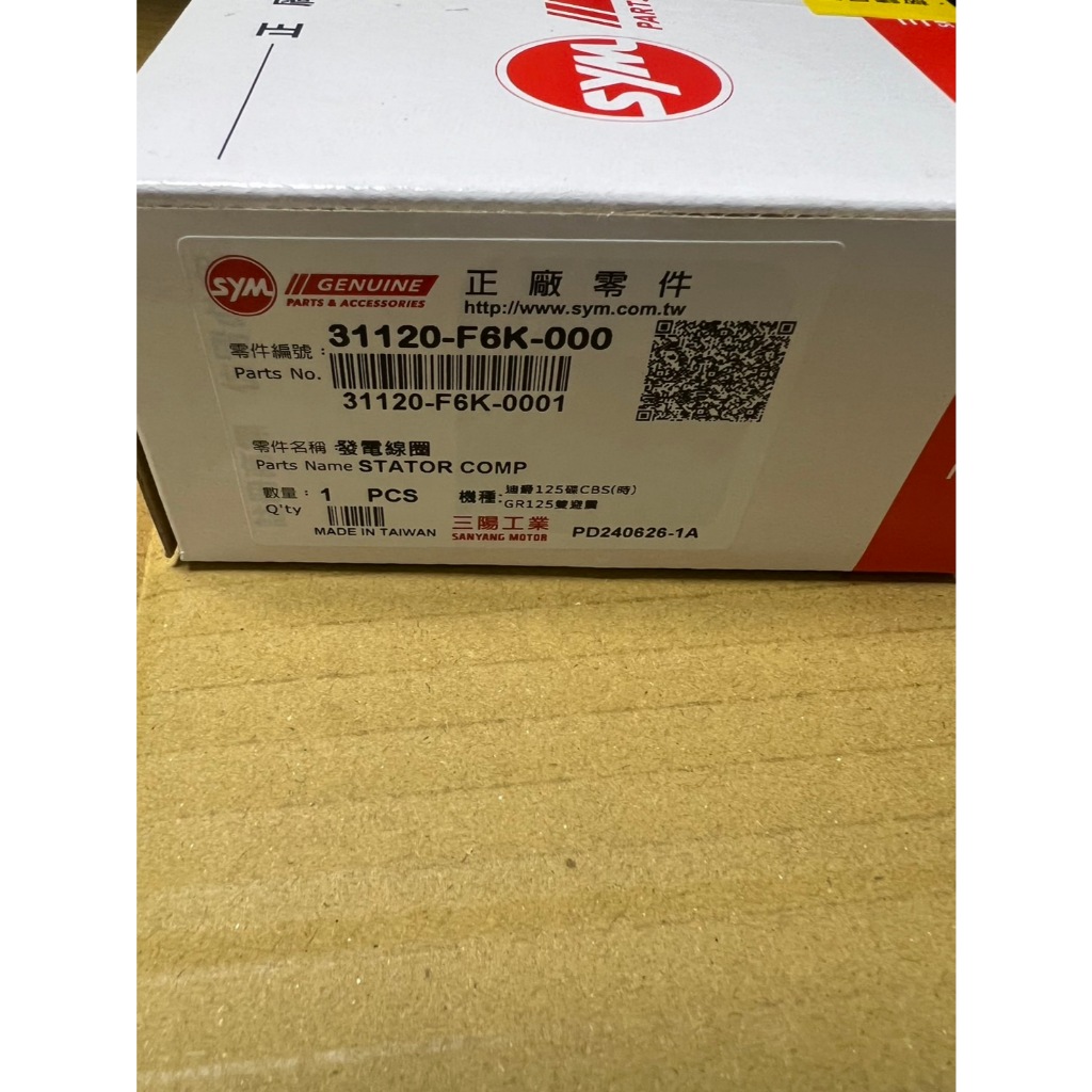 三陽 原廠 Z1 GT EVO GR(雙後避震器) 電盤內仁 發電線圈 31120-F6K-000 建議引擎號碼 | 蝦皮購物