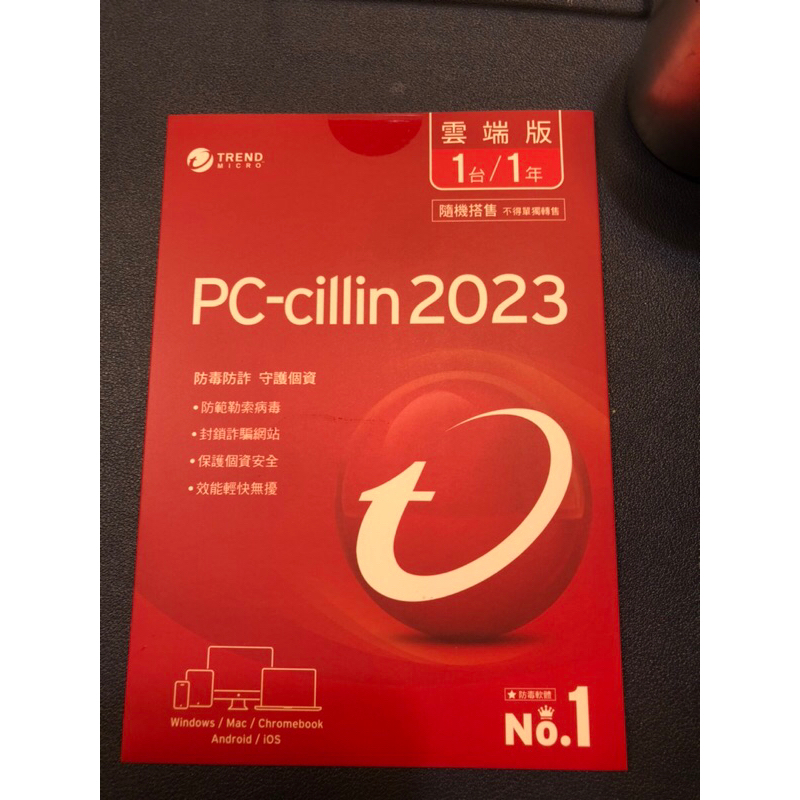 PC-cillin 2023 雲端版 1台/1年 隨機搭售 | 蝦皮購物