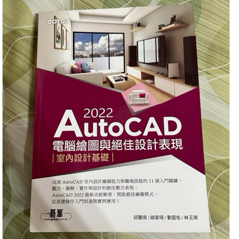 AutoCAD-電腦繪圖與絕佳設計表現 | 蝦皮購物