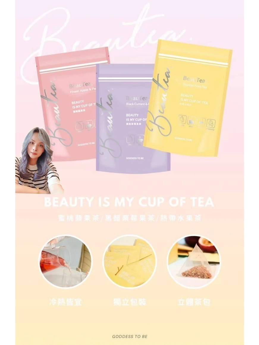 現貨火速寄 晉捷Beautea限量熱帶水果/蜜桃蘋果/黑醋栗莓果 全天然 美麗茶果乾水 獨立包裝茶包 | 蝦皮購物