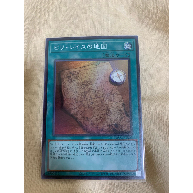 AC01-JP023皮瑞雷斯地圖 亮面 | 蝦皮購物