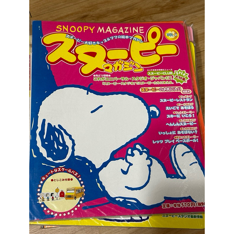 Snoopy Magazine Vol.3 已絕版珍藏 | 蝦皮購物