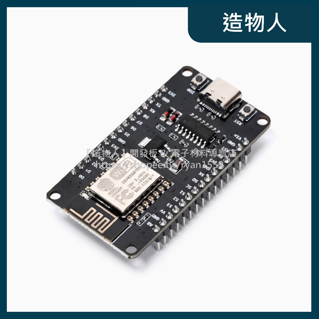 【造物人】《可統編》nodemcu Lua V3 Type C 開發板 Esp8266 物聯網 Arduino 蝦皮購物