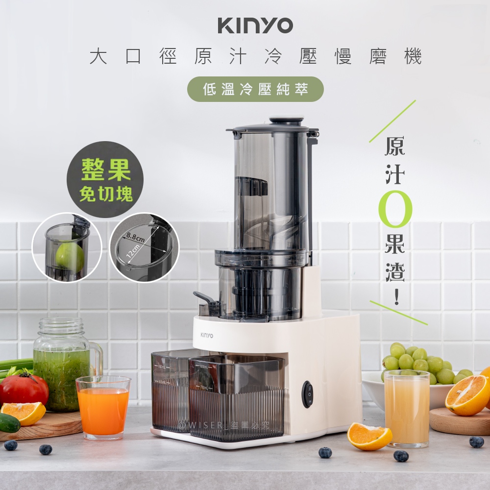 【KINYO】冷壓活氧萃取慢磨機 蔬果原汁 果汁機 JR-785 榨汁機 蔬果機 榨汁機 隨行杯果汁機 低溫冷壓少氧化 | 蝦皮購物