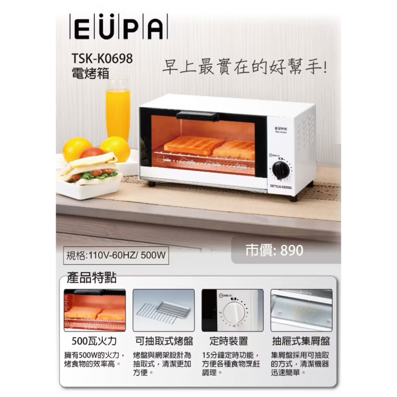 【EUPA 優柏】5L 小烤箱 TSK-K0698 5公升電烤箱 | 蝦皮購物