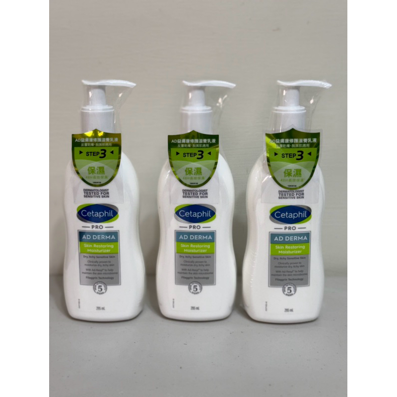 全新現貨 Cetaphil舒特膚 AD益膚康修護滋養乳液 (295ml) | 蝦皮購物