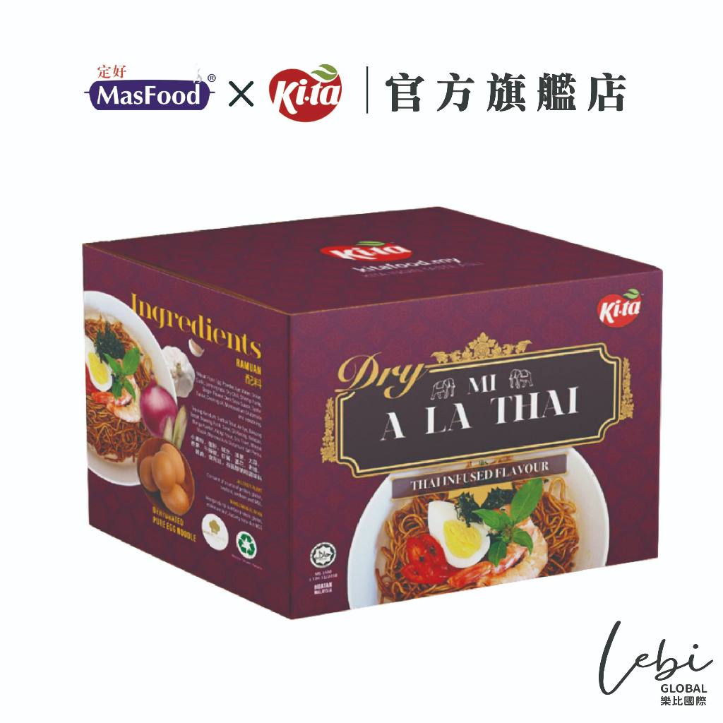 【定好 X KITA】泰式風味乾撈麵 (520g/130g*4入/盒)｜官方授權旗艦店【樂比】 | 蝦皮購物