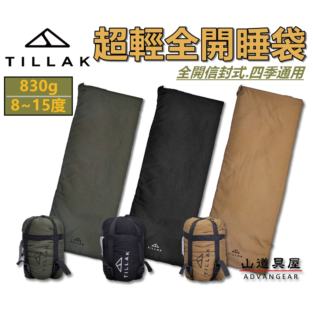 【山道具屋】TILLAK Mini 超輕量睡袋/信封式睡袋/隨身迷你.登山野營出國必備/地震防災避難睡袋(8~15℃) | 蝦皮購物