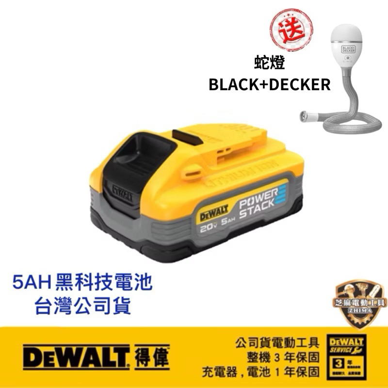 含稅 得偉 公司貨 DCBP520 20V電池 鋰電池 520 黑科技電池 超鋰電 得偉電池 得偉黑科技 | 蝦皮購物
