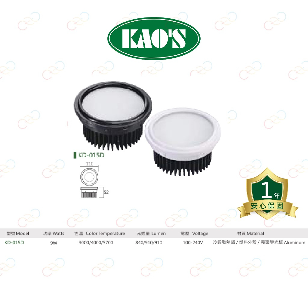 (A Light)附發票 KAO'S AR111 燈泡 9W 導光板 均光 廣角 高氏 KAOS | 蝦皮購物