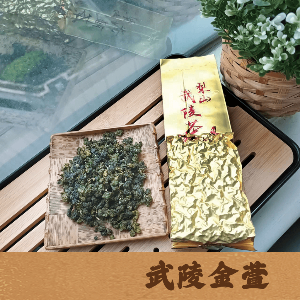 【富澤茗茶】梨山武陵｜武陵金萱(四兩/150gX4) | 蝦皮購物