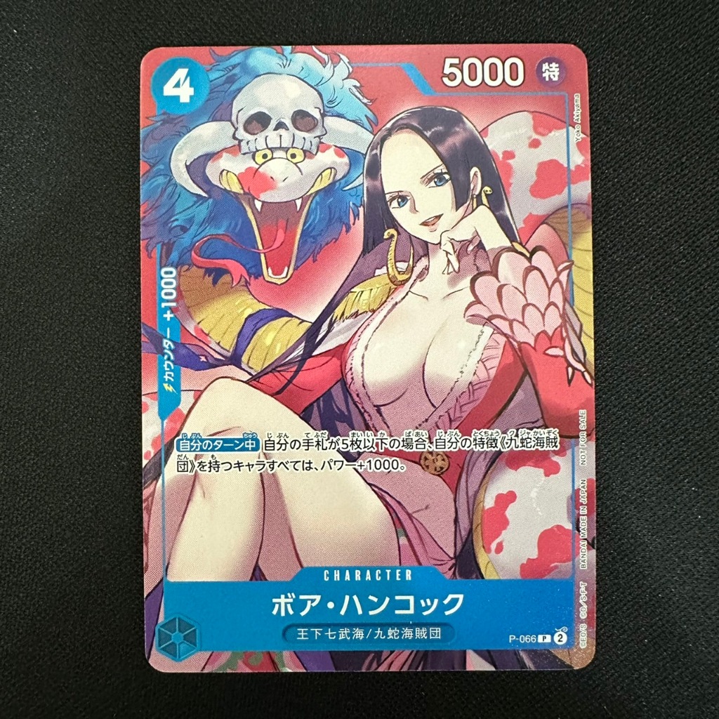 (C) OPCG TCG 海賊王 航海王 P-066 P 波雅・漢考克 | 蝦皮購物