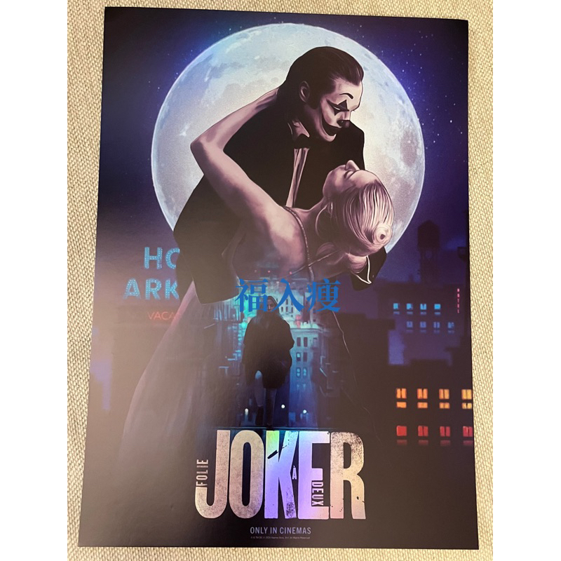 現貨🔥小丑2 雙重瘋狂 韓國CGV A3海報 | 蝦皮購物