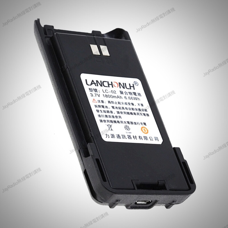 LANCHONLH HG-58U 原廠配件 電池 LC-02 1800mAh HG58U 開收據 | 蝦皮購物
