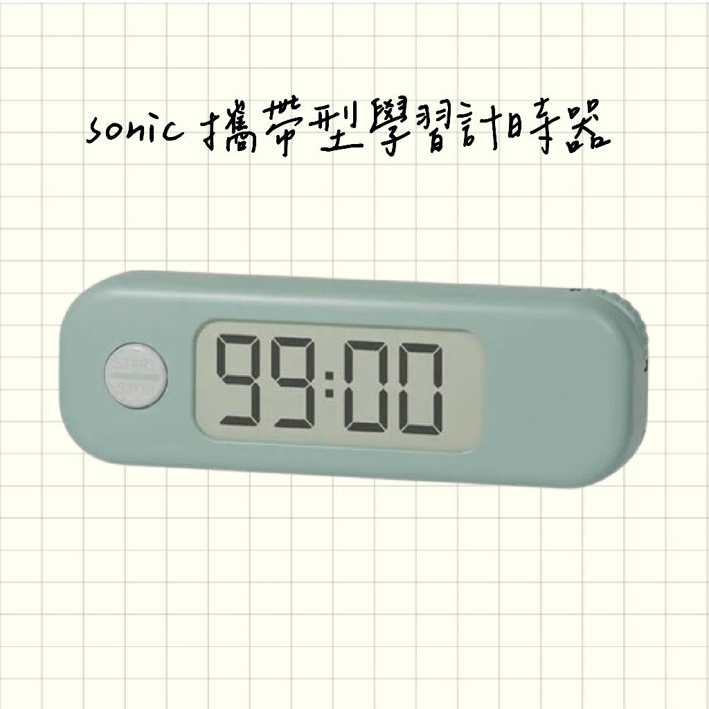 現貨 日本製 sonic 攜帶型學習計時器 電子式 靜音模式 文具 | 蝦皮購物